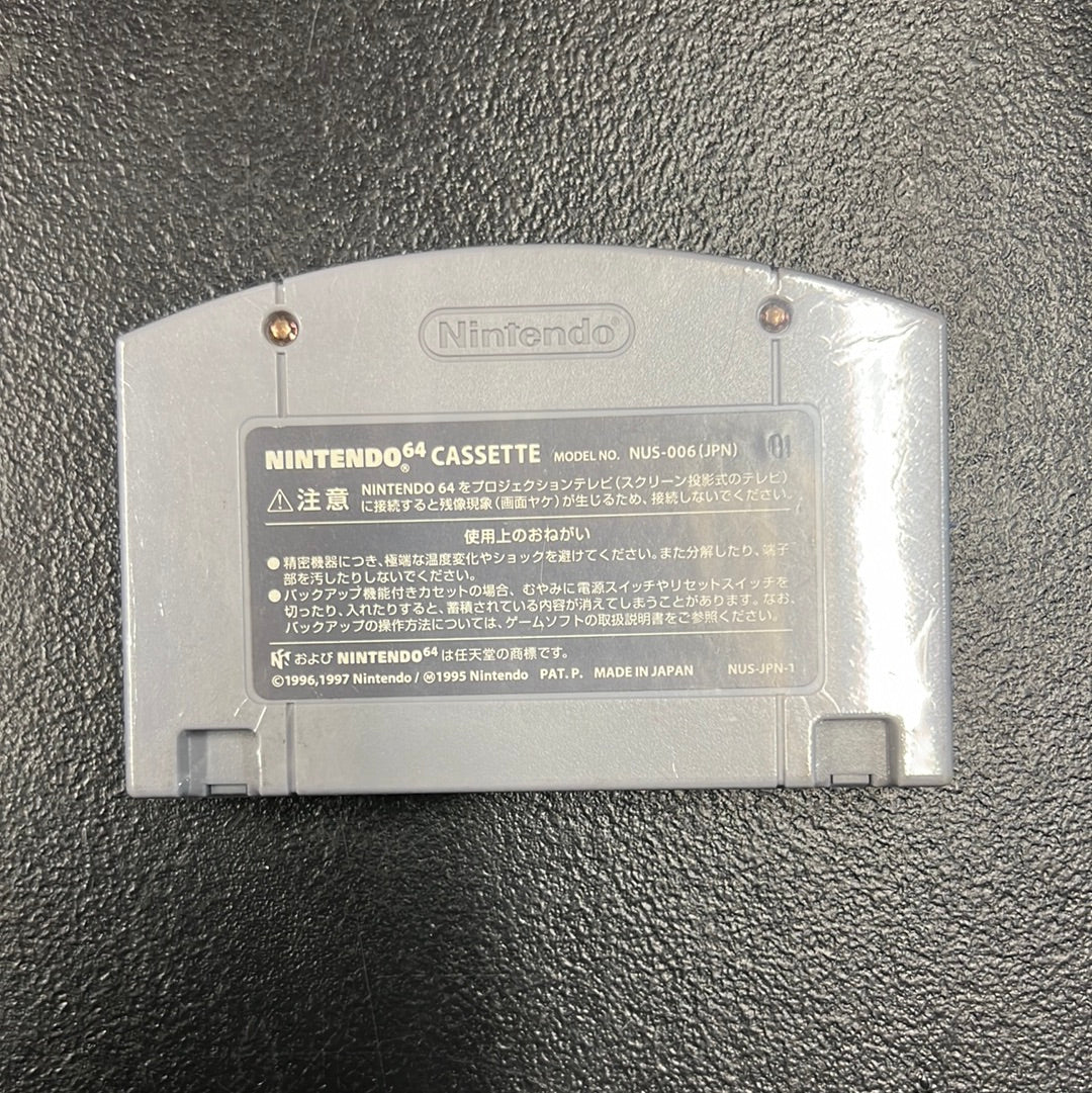 Pikachu Pokemon Nintendo 64 Game Soft Japanese Retro Cartridge ...