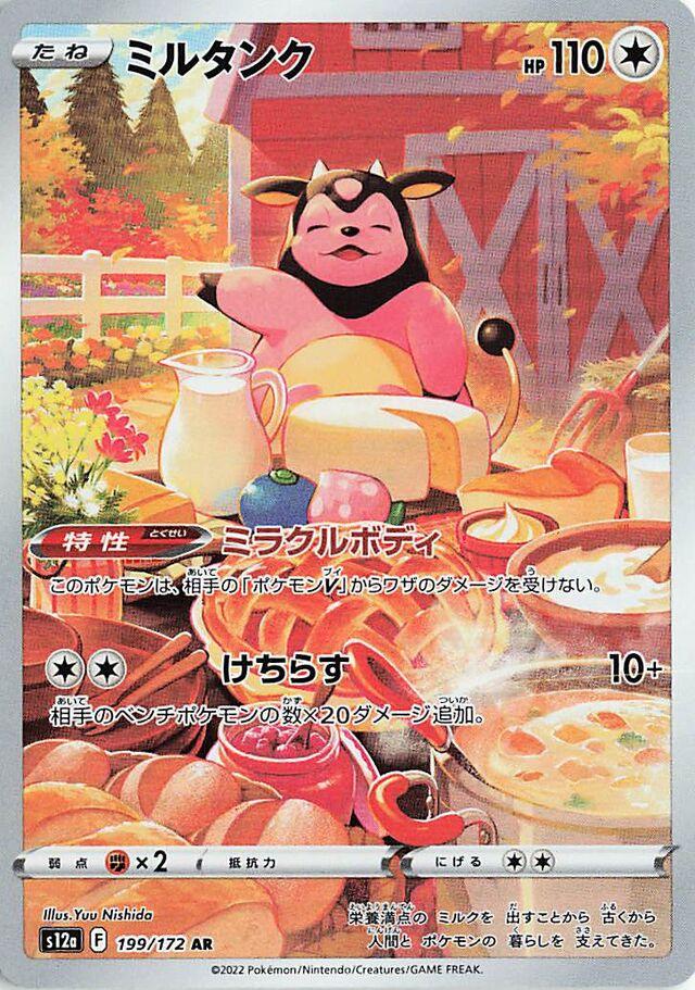 Miltank 199/172 – Pokidoll Collectables