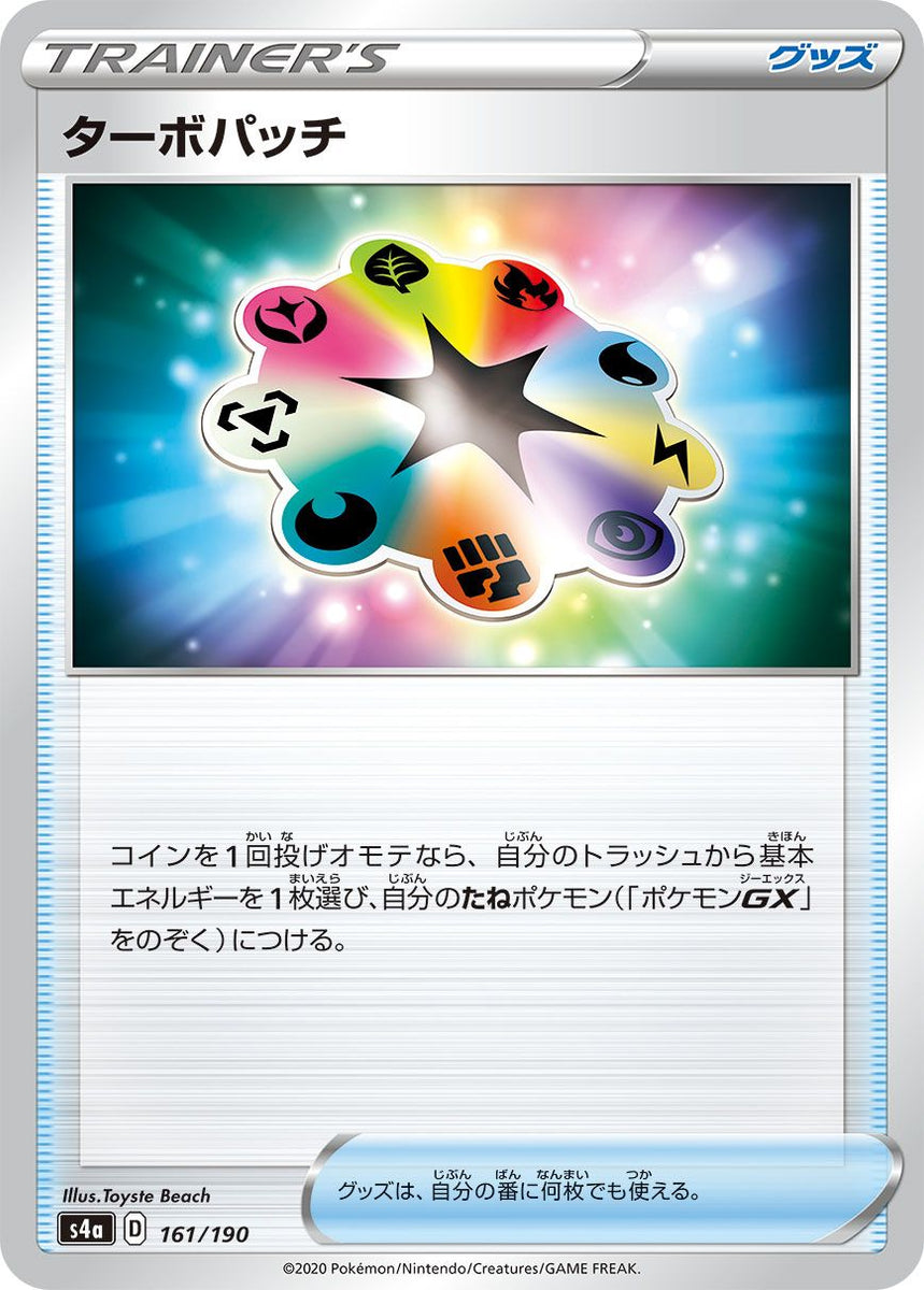 Turbo Patch 161/190Japanese – Pokidoll Collectables