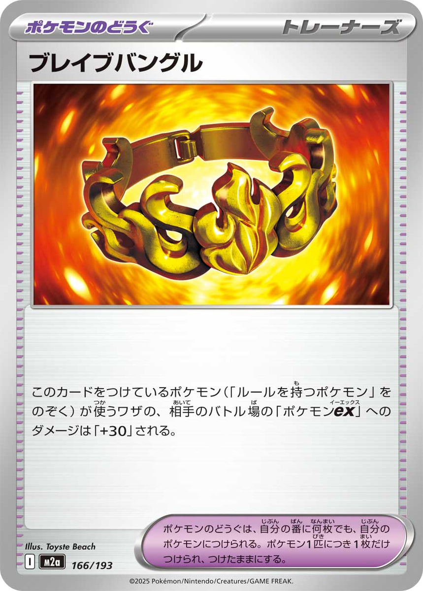 Brave Bangle 166/193 Japanese – Pokidoll Collectables