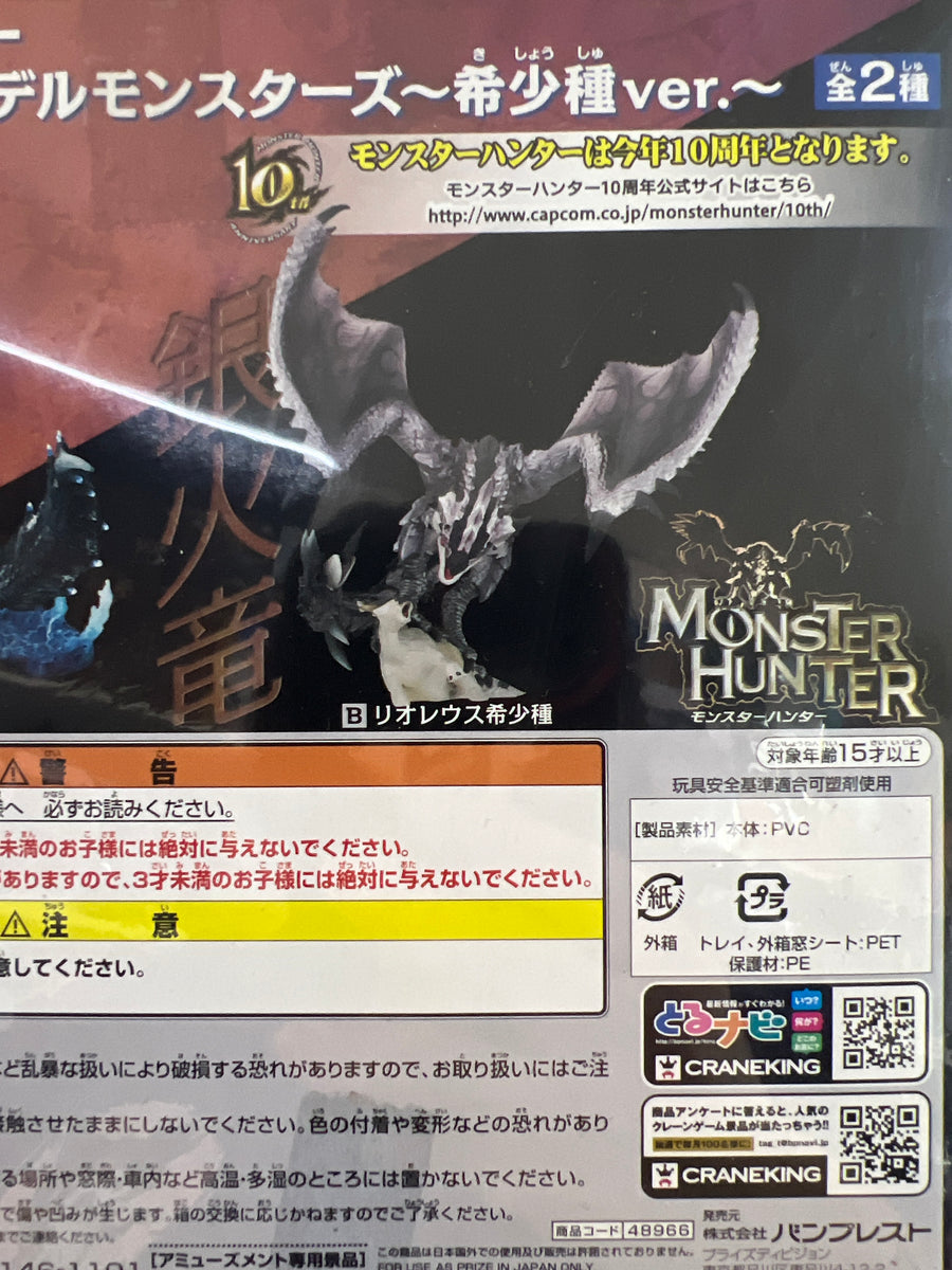 Monster Hunter 5.5" Silver Rathalos Figure Statue Model Bandai Banpres ...