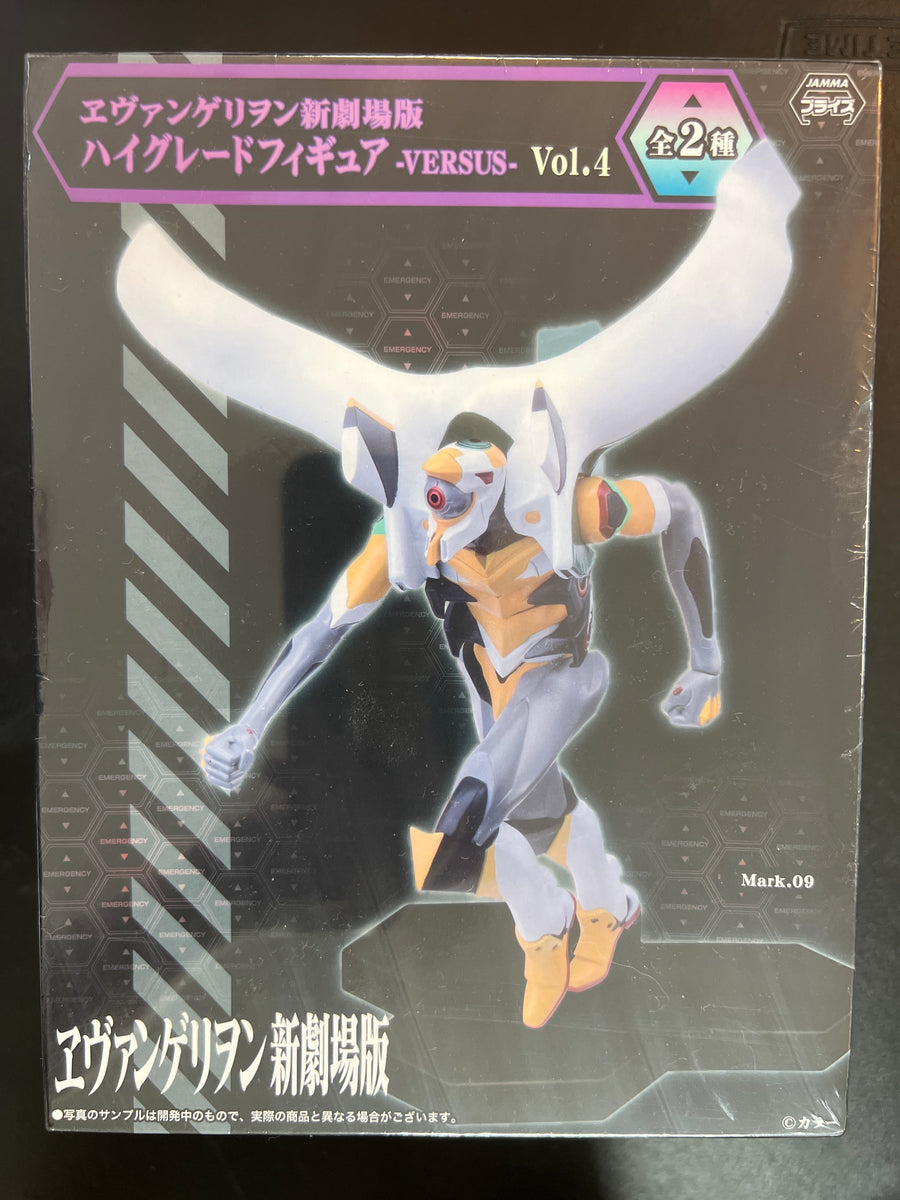 Mark 09 high grade figure -versus-vol 4 HG unit 00 prototype evangelio ...