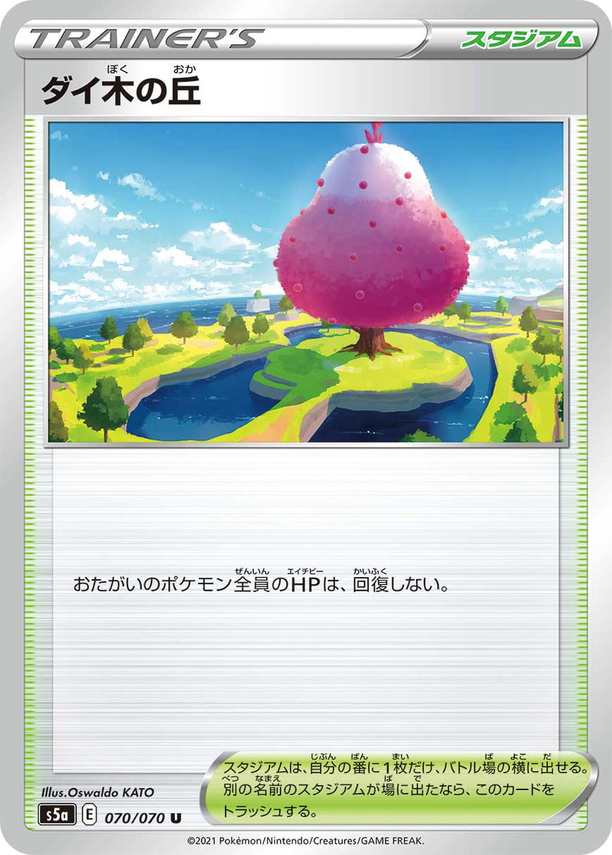 Dyna Tree Hill 070/070 Japanese – Pokidoll Collectables