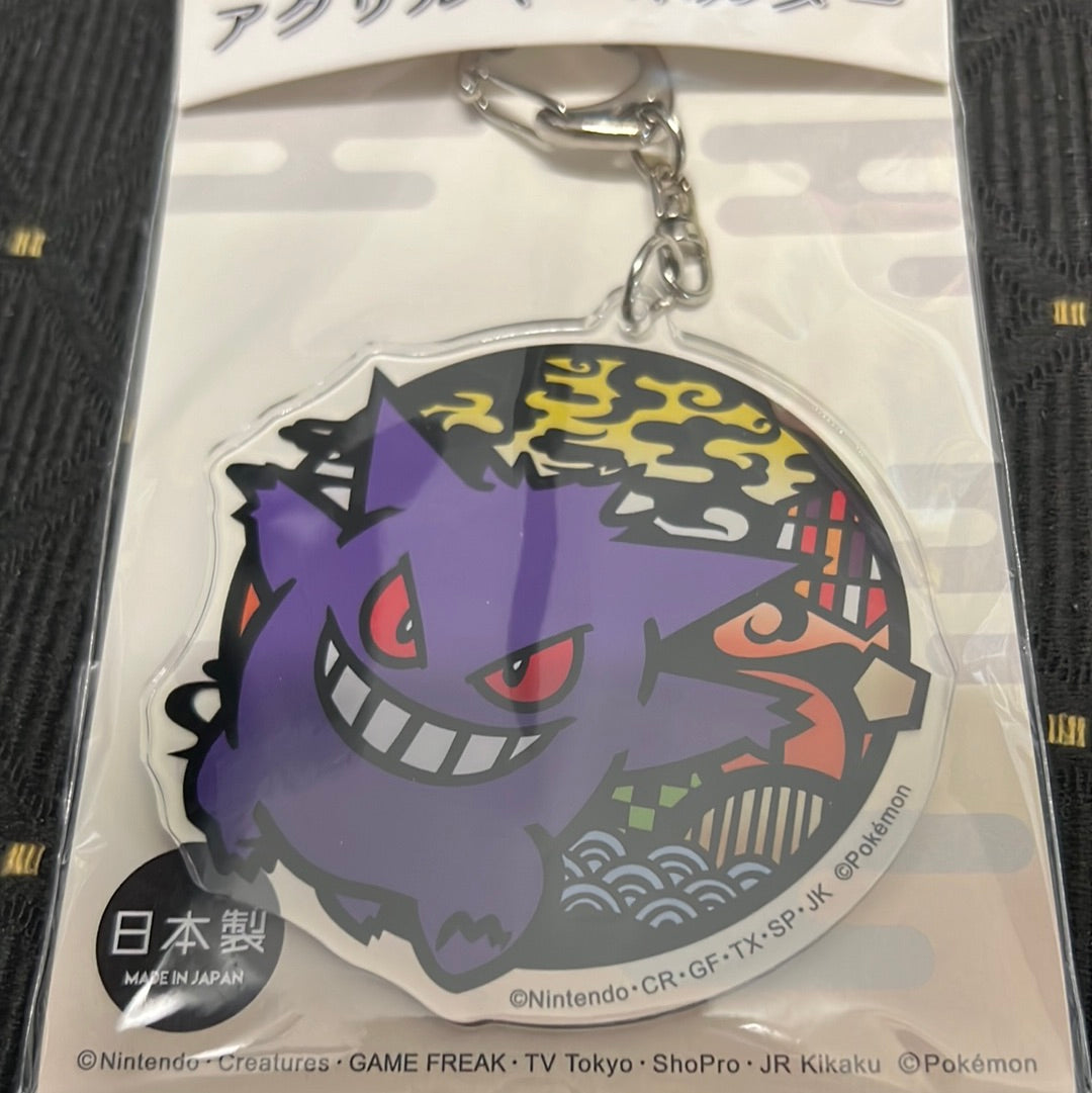 Pokemon key ring Gengar – Pokidoll Collectables