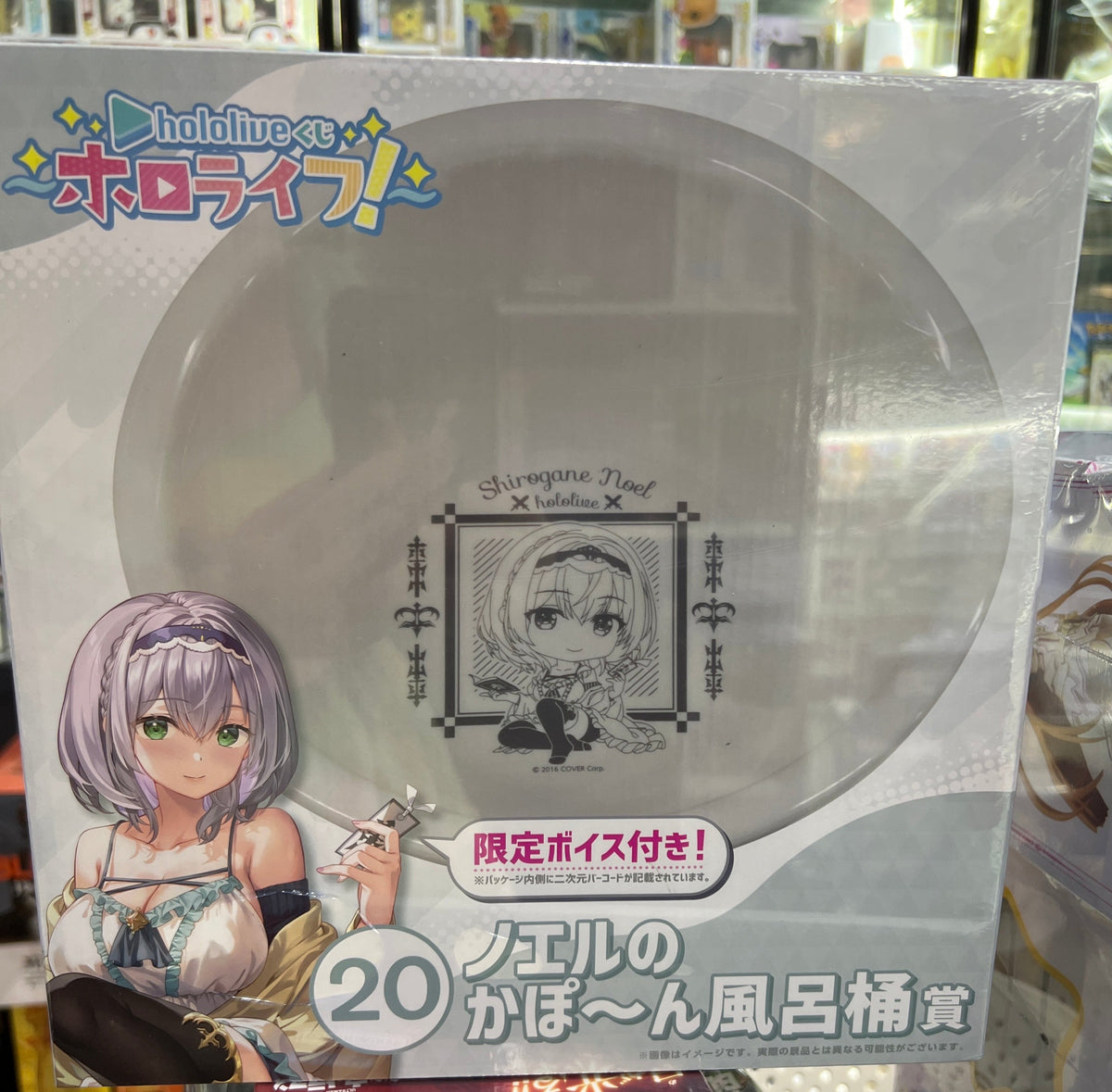 hololive Shirogane Noel hololive kuji holo life! washbowl – Pokidoll ...