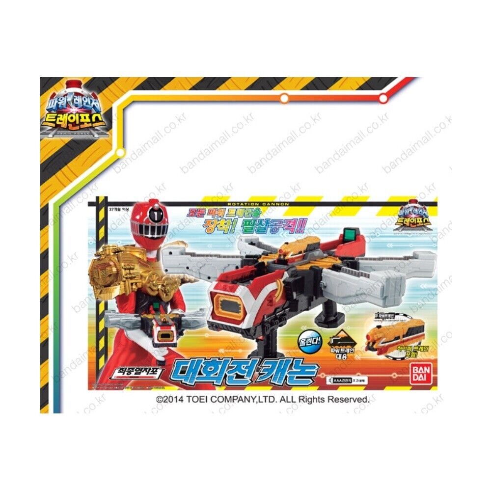 Power Rangers Ressha Sentai ToQger DAIKAITEN CANNON Rotation Hyper Tra ...