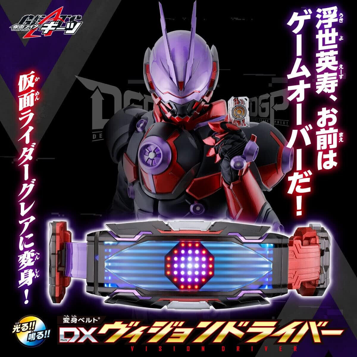 Premium BANDAI KAMEN RIDER GEATS Transformation Belt DX VISION DRIVER ...