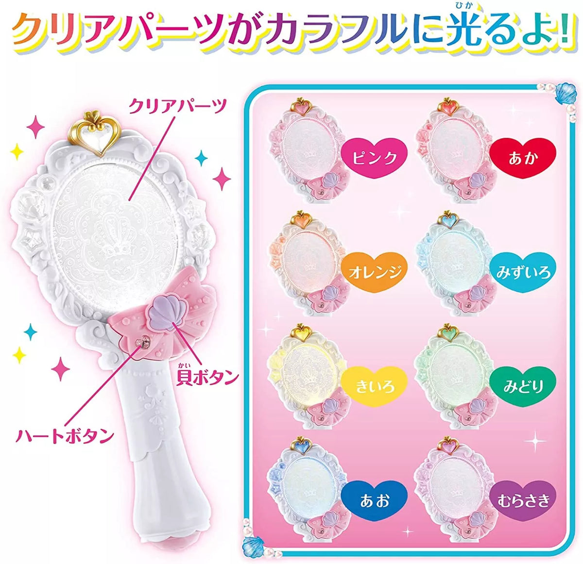 BANDAI Tropical-Rouge! Pretty Cure Precure Ocean Prism Mirror ...