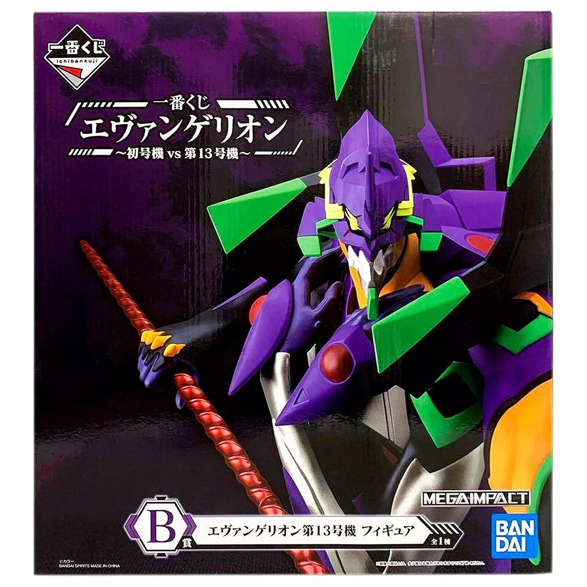 Ichiban Kuji Neon Genesis Evangelion Eva 01 vs 13 Test Type Unit13 Fig ...