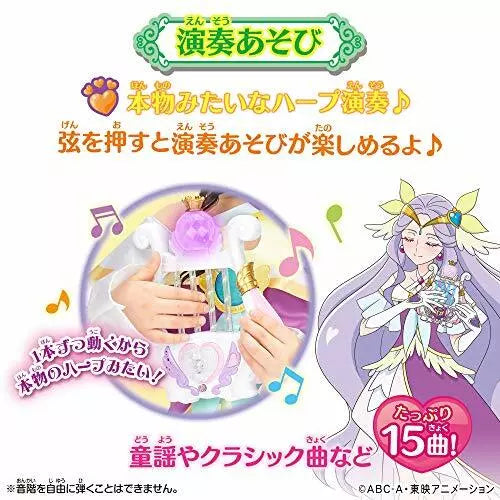 BANDAI Healin' Good Precure Earth Windy Harp & Element Bottle w ...